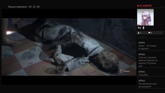 Man of Medan прохождение 3/3