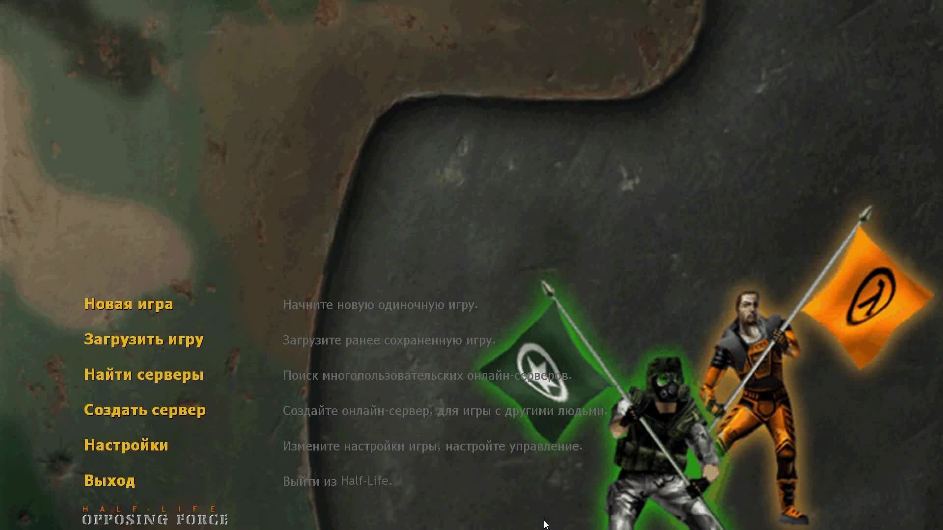 [3] Half-Life: Opposing Force - Прохождение без комментариев. Русская озвучка