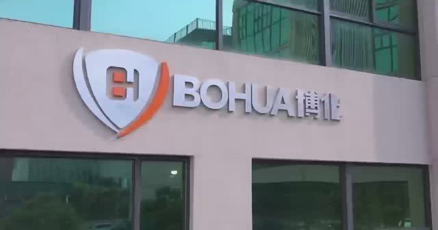 Видео о компании Bohua Safety