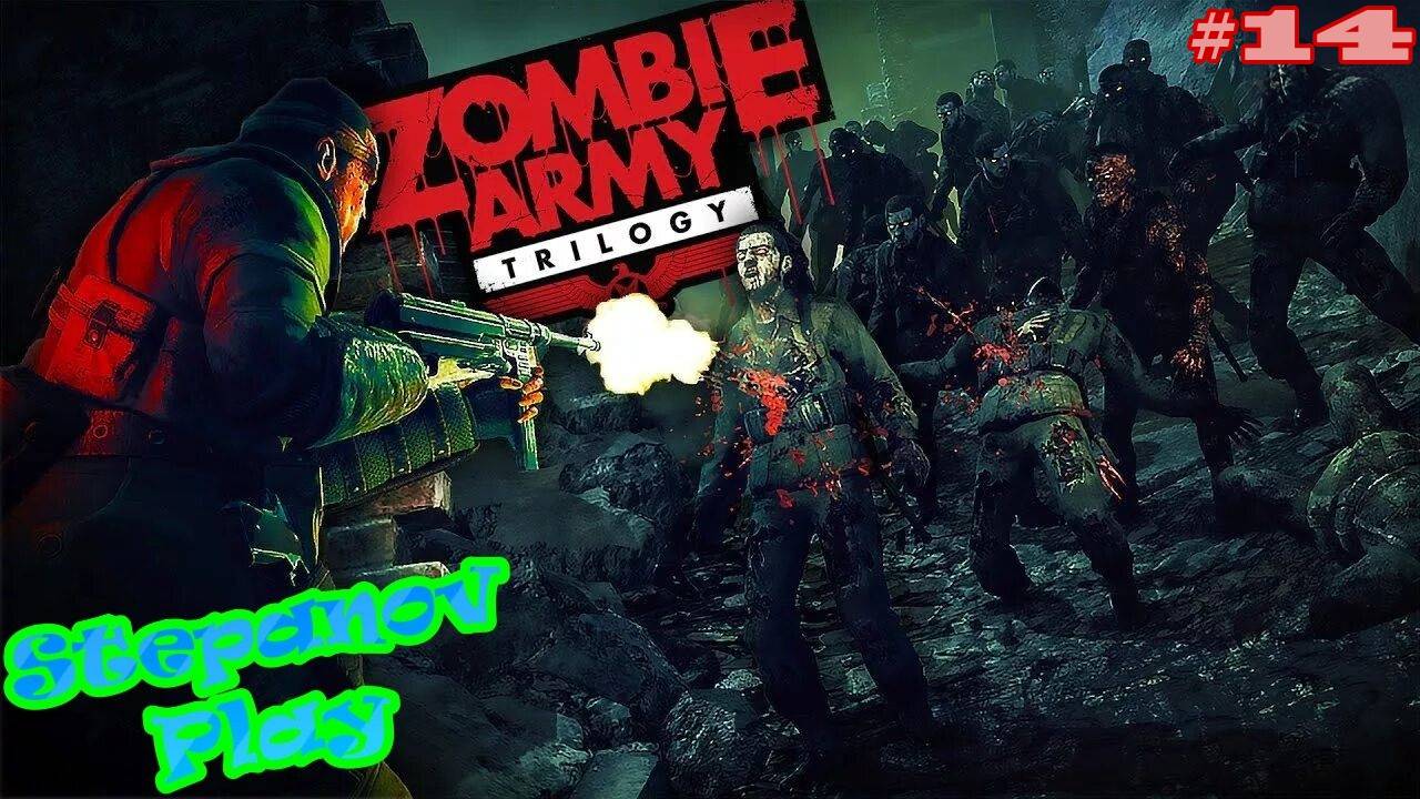 Zombie Army Trilogy ► Тведыня ► #14