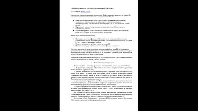 Доказательный Подход Часть 1 из 2