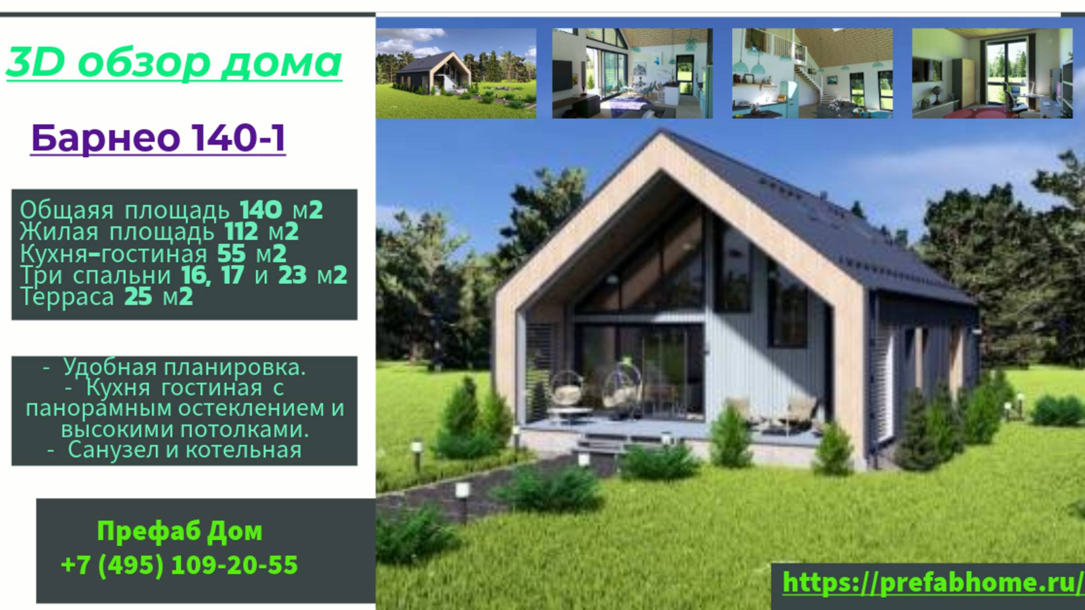 🏡БАРНХАУС «БАРНЕО»: ДОМ БУДУЩЕГО УЖЕ ЗДЕСЬ!🌿ЭКО-стиль, УМНЫЙ комфорт и ГАРМОНИЯ с природой