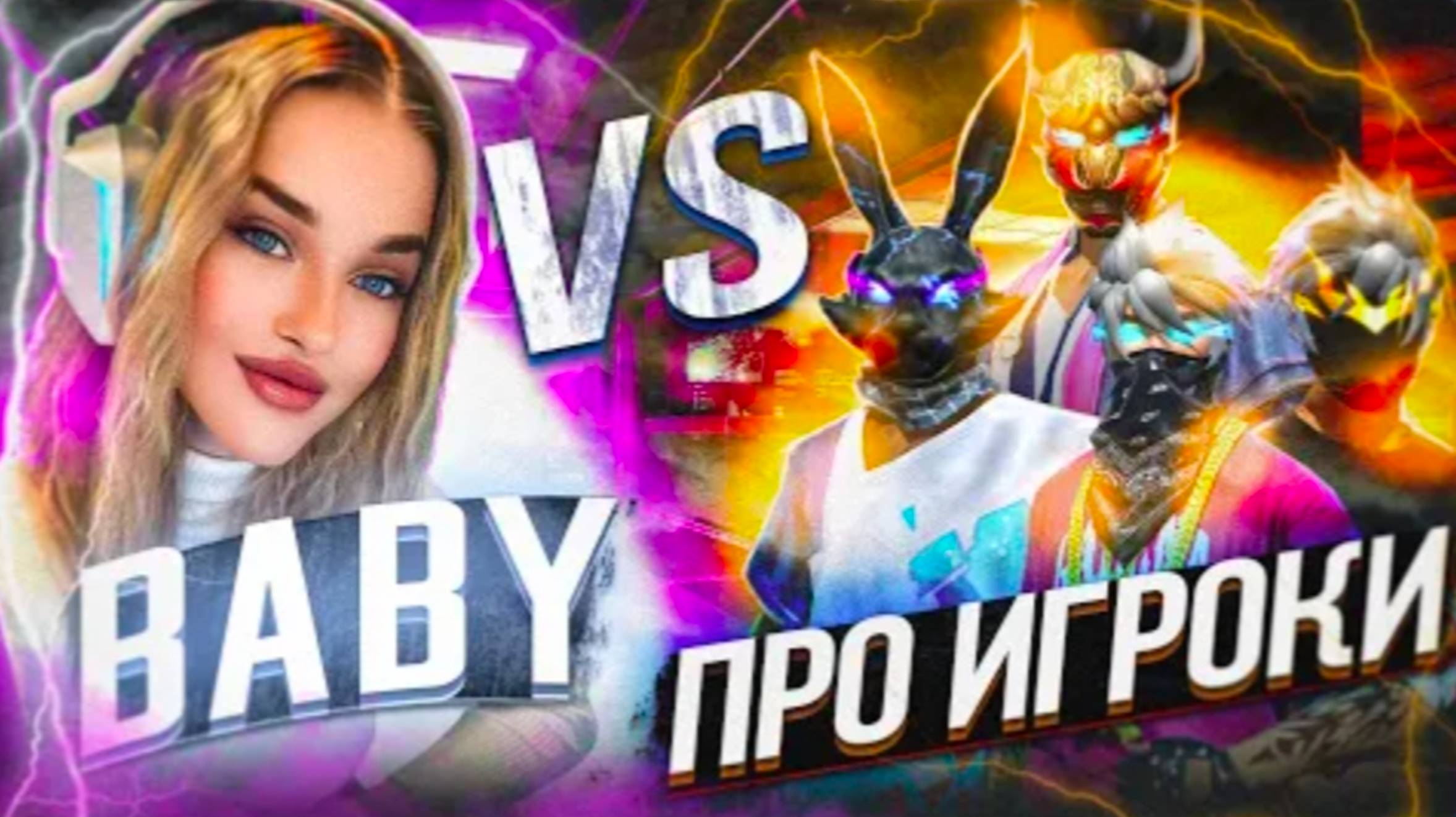 Видеоигры