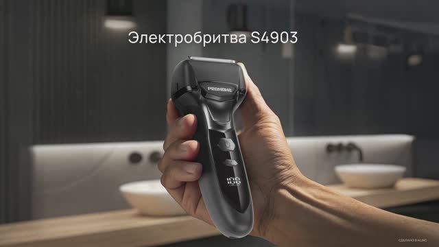Обзор на бритву REDMOND S4903