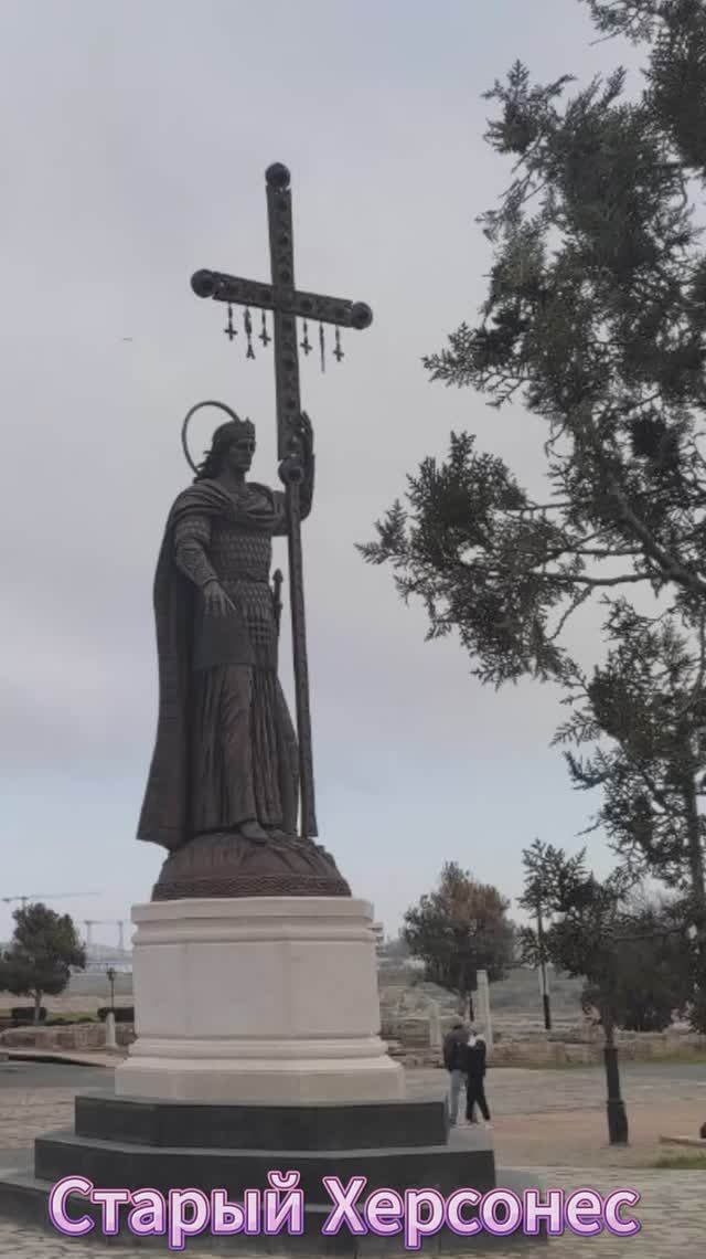 Старый Херсонес
