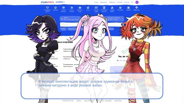 Альтушка для скуфа_Серия 1