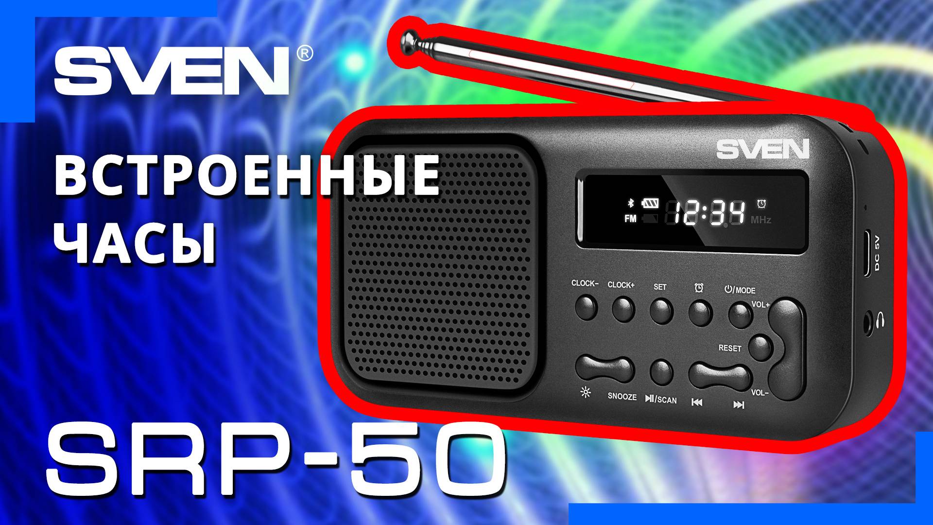 Видео распаковка SVEN SRP-50 📦 Портативный радиоприёмник c LED-дисплеем и будильником.