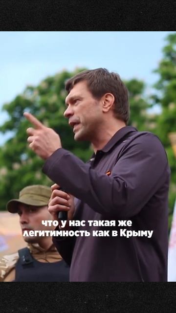 2014 год - Олег Царев о том, что народ Новороссии заставил считаться с собой власть на Украине