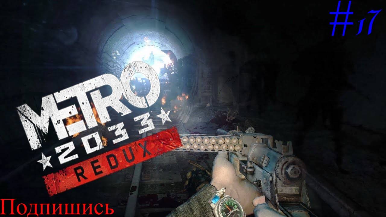 Павелецкая