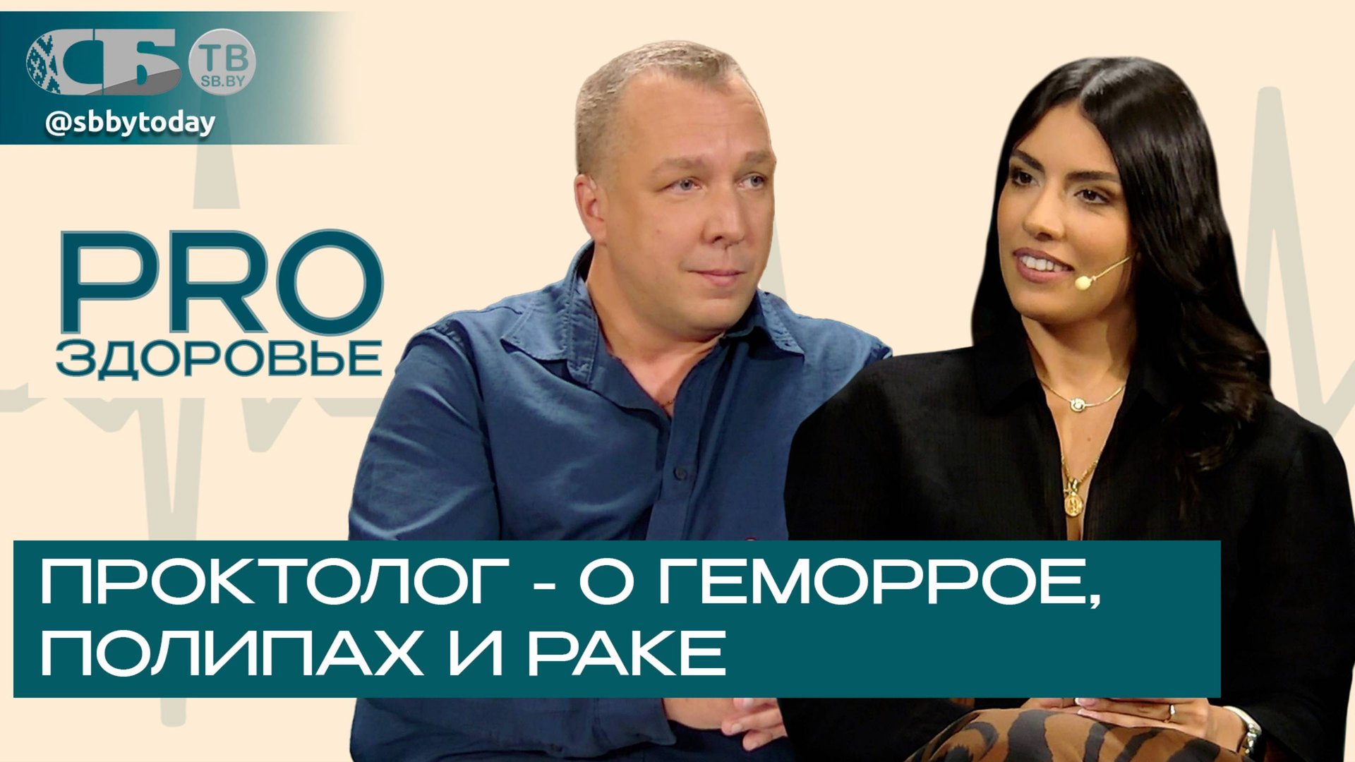 Геморрой есть или обязательно будет? Жесткая правда про мягкое место от проктолога