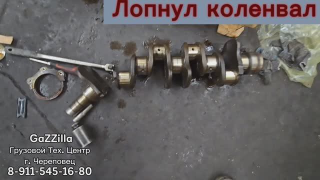 Лопнул коленвал после свапа кпп Мерседес на ГАЗель