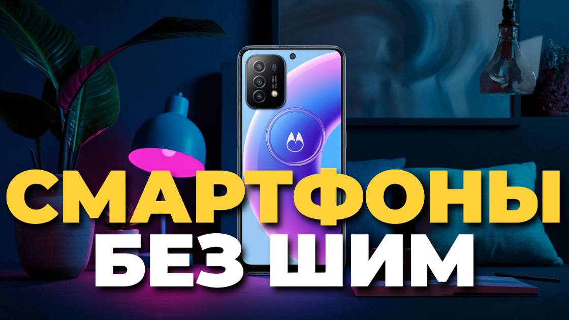 🔥 Обзор смартфонов без ШИМ: забудь про усталость глаз навсегда! 👀⚡