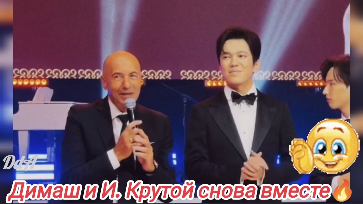 Димаш и И. Крутой снова вместе!!!🤩🎤❤️Ураааа💥💥💥