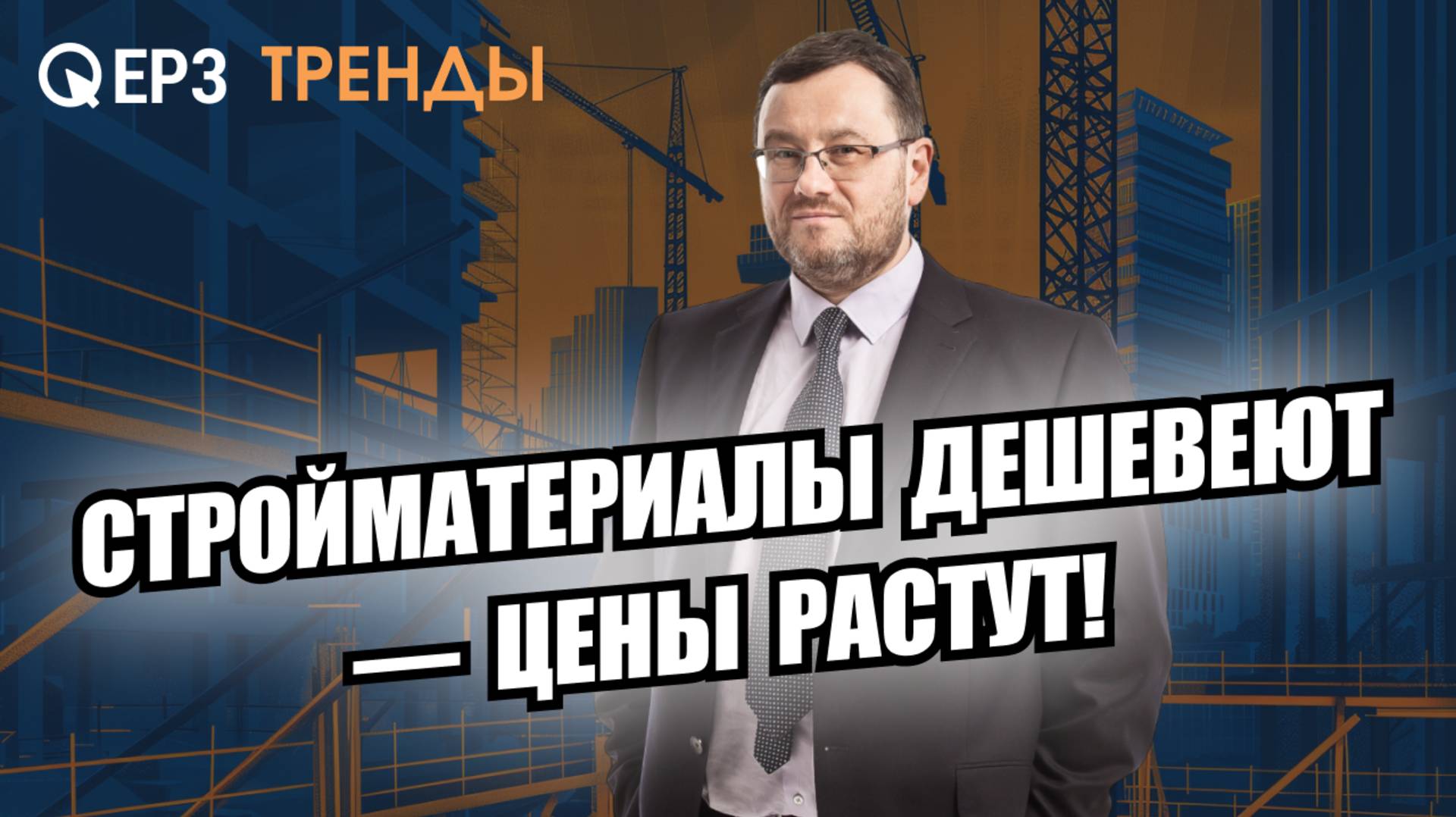 Рост себестоимости МКД замедлился. Как поведет себя рынок?