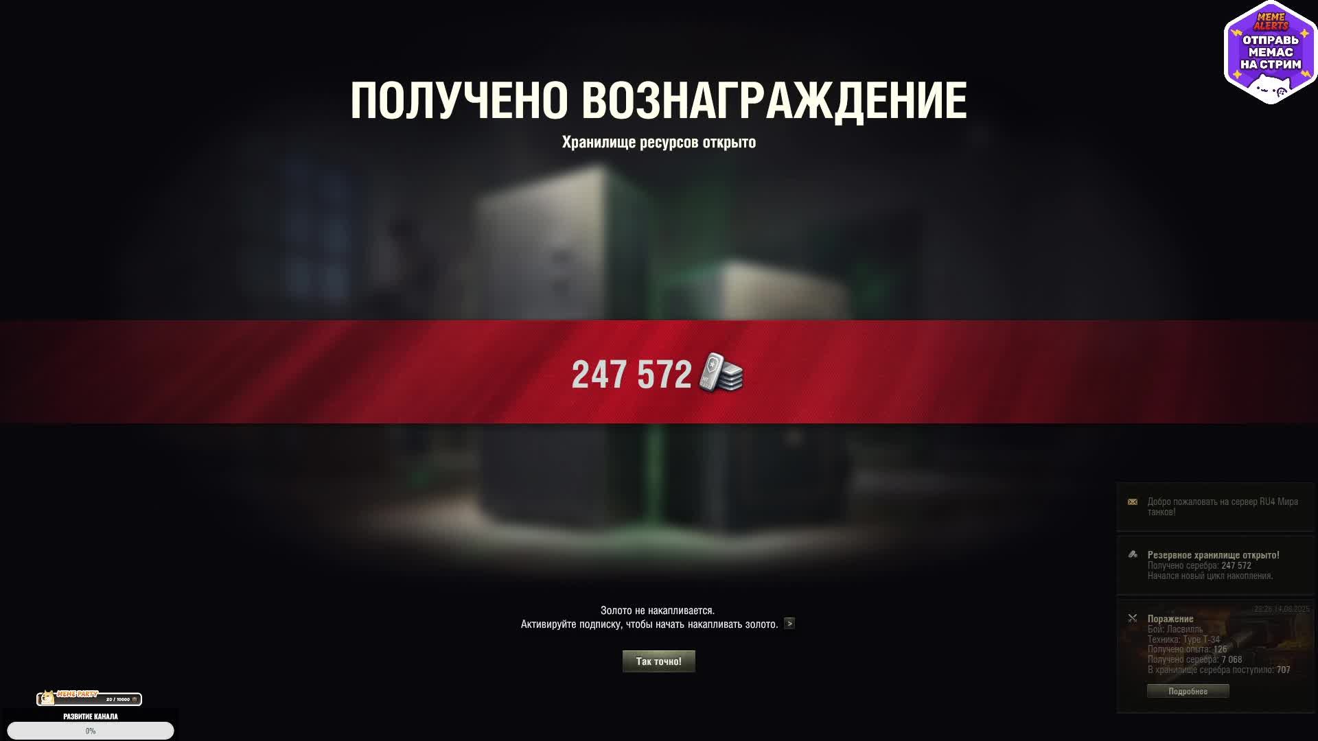 Мир танков ! танки 4го уровня #4