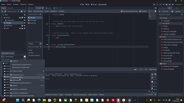 курс по godot 2