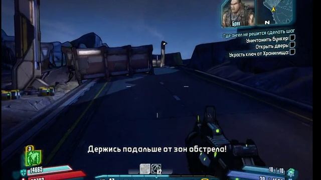 Borderlands2- 18-Где ангел не решится сделать шаг