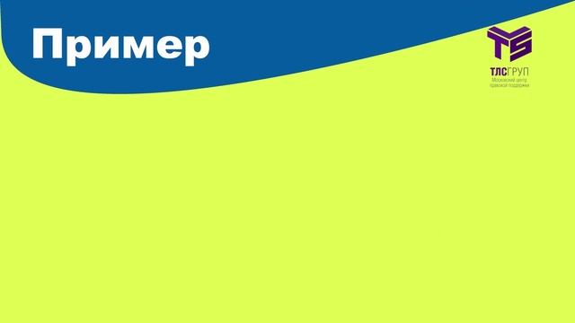 Готовые решения (Проф). Зарплатные налоги