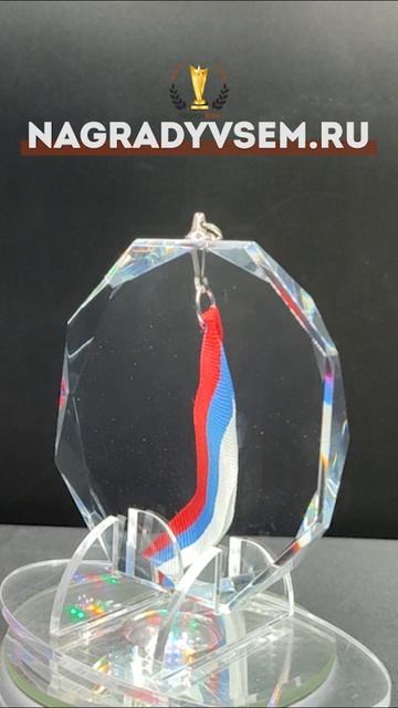 Медали из стекла – идеальный выбор для награждения спортивных мероприятий
