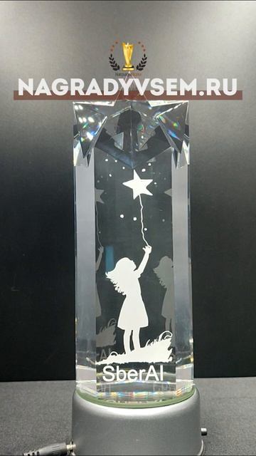 Награды из стекла со звездами арт.K010