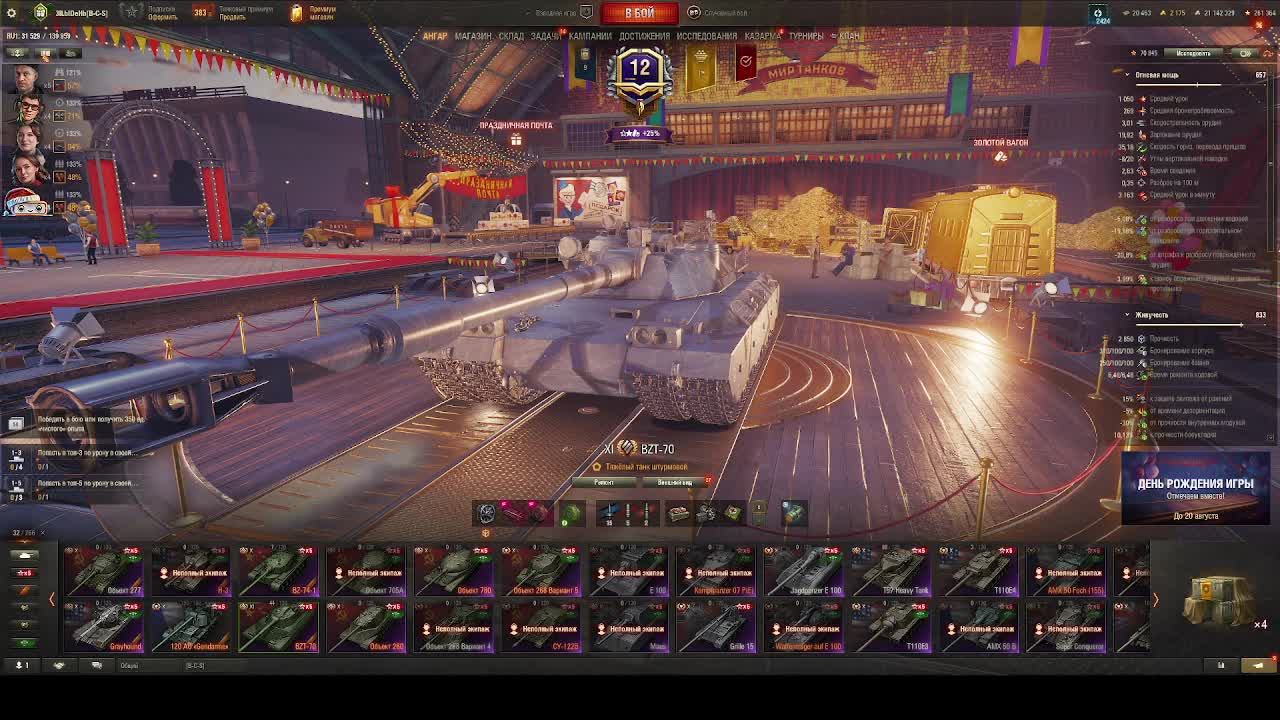 Мир танков. Пытаюсь выполнять ЛБЗ-3. #8