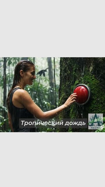 Лейка для душа Aquairus