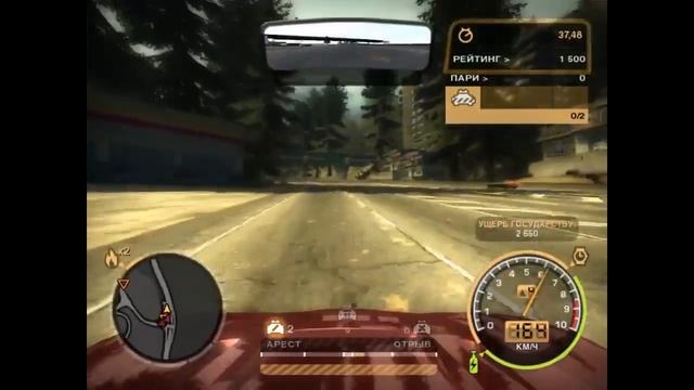 NFS Most Wanted (2005), Погоня #1