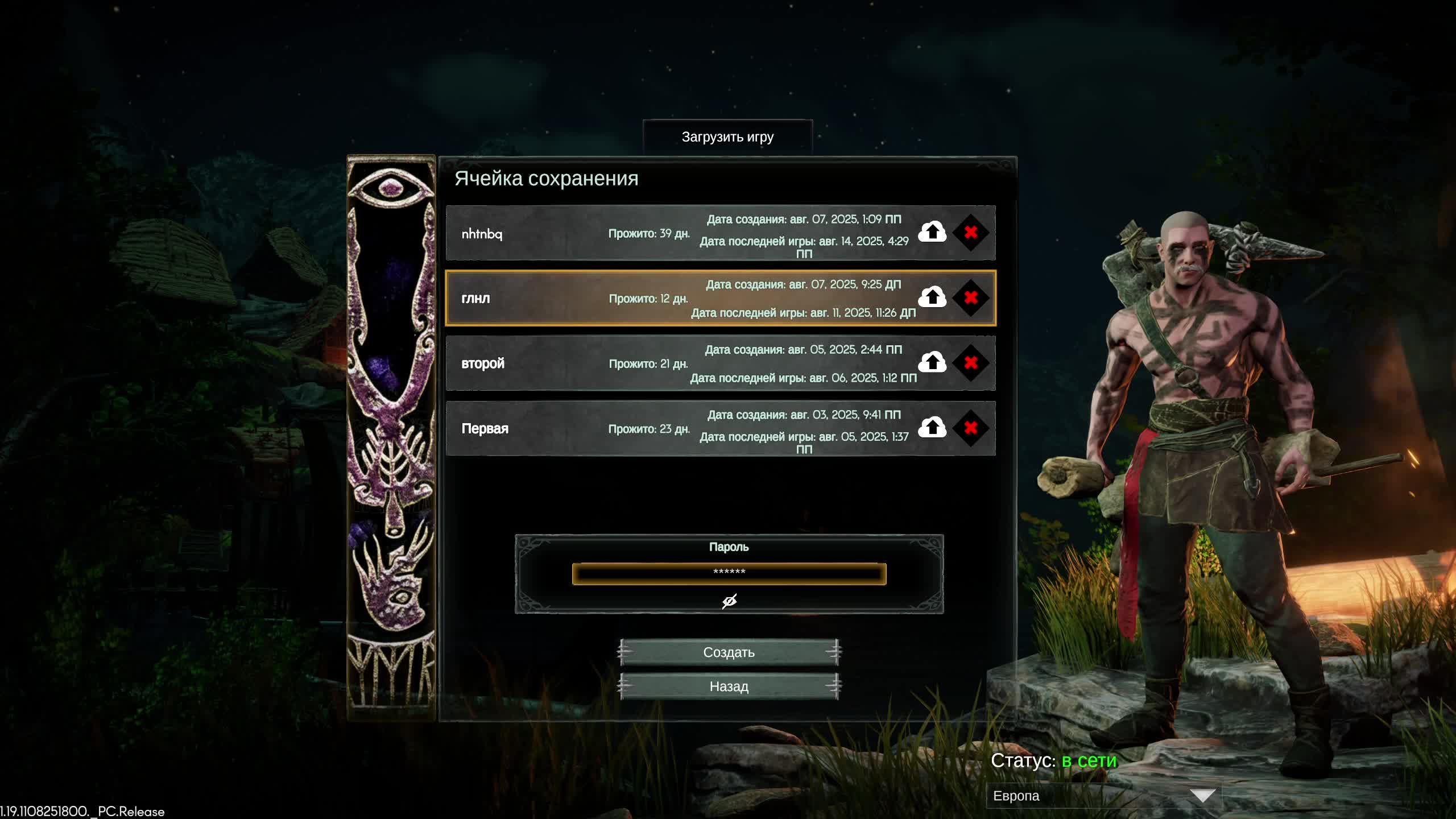 ASKA: Прохождение. Часть 3