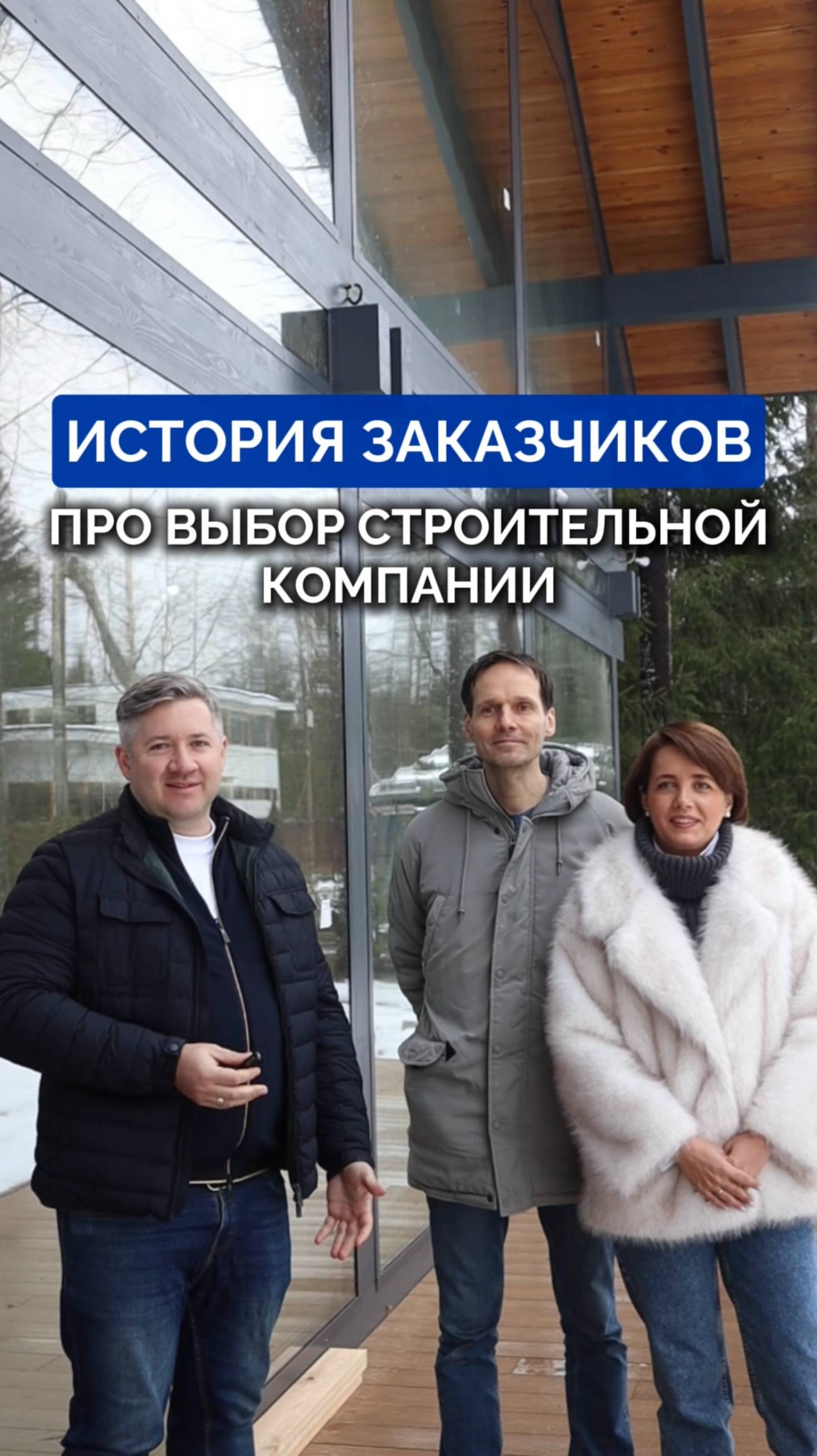 Про выбор строительной компании