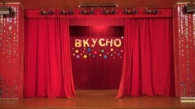 Мероприятие ВКУСНО | Орленок 4 смена 2025