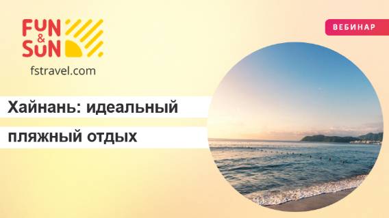 Хайнань: Ваш идеальный пляжный отдых