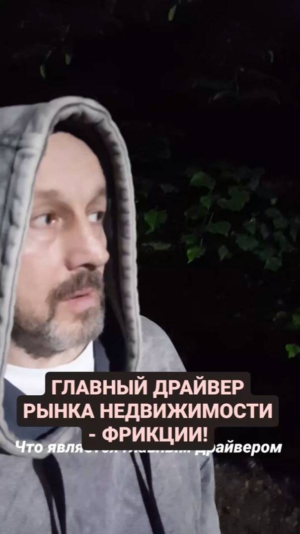 Главный драйвер рынка недвижимости