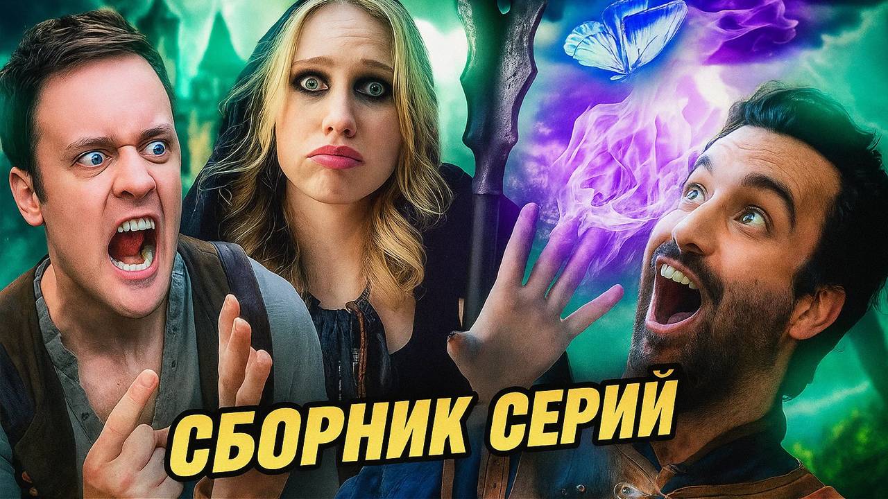 СБОРНИК ИГРОВЫХ СКЕТЧЕЙ Epic NPC Man 2025 / озвучка BadVo1ce