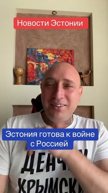 Новости Эстонии 😂 маразм крепчает 😂😂