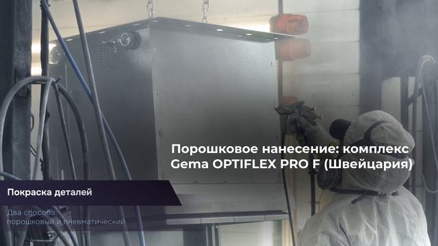 Покраска изделий