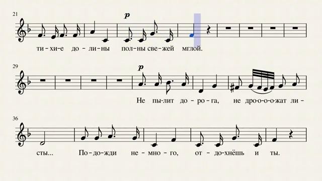А. Варламов.  Горные вершины . Караоке