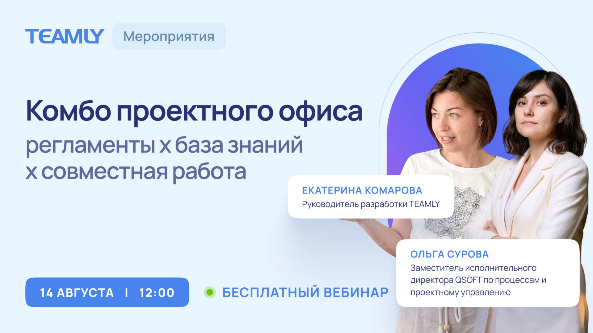 Комбо проектного офиса: регламенты х база знаний х AI х командная/совместная работа