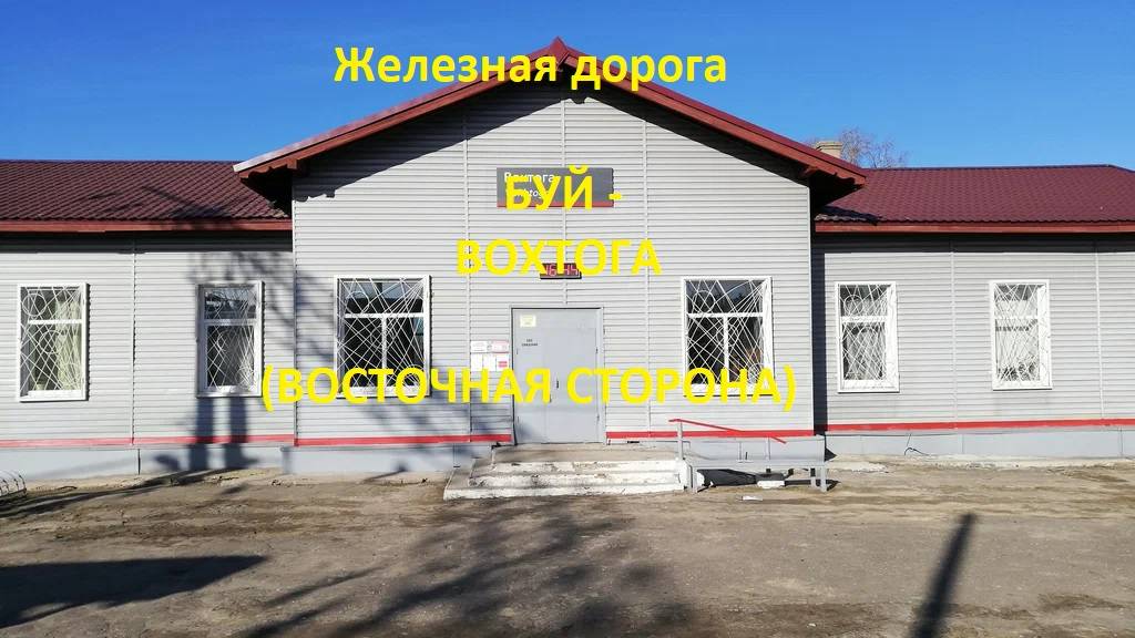 Железная дорога Буй - Шушкодом - Вохтога (вид из окна поезда, восточная сторона) (СЖД)