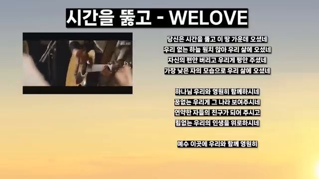 ХРИСТИАНСКИЕ ПРОСЛАВЛЕНИЕ НА КОРЕЙСКОМ