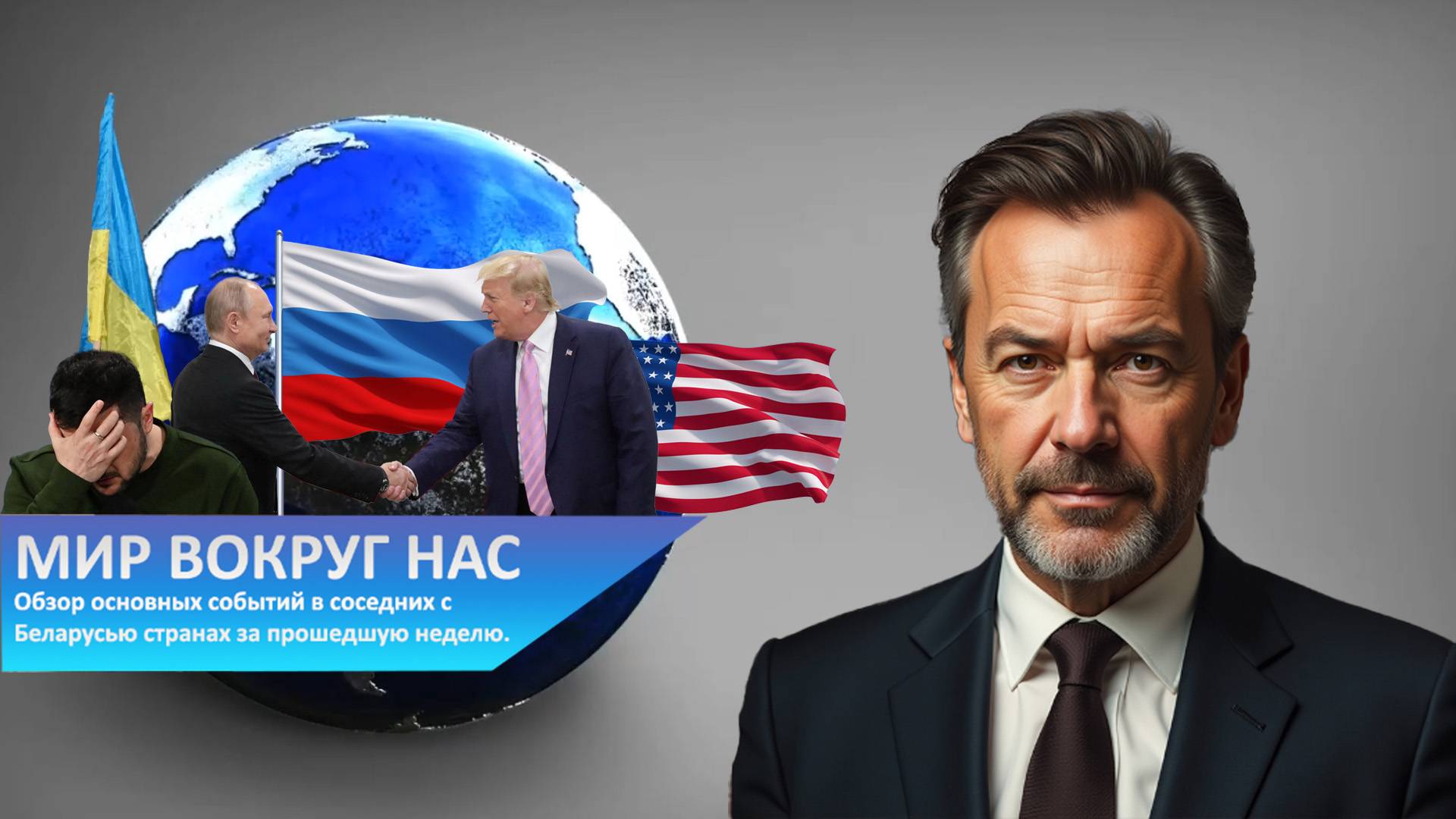 Мир вокруг нас: выпуск 31