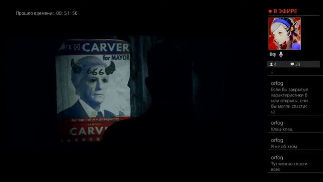 Dark Pictures - Little Hope прохождение, часть 2