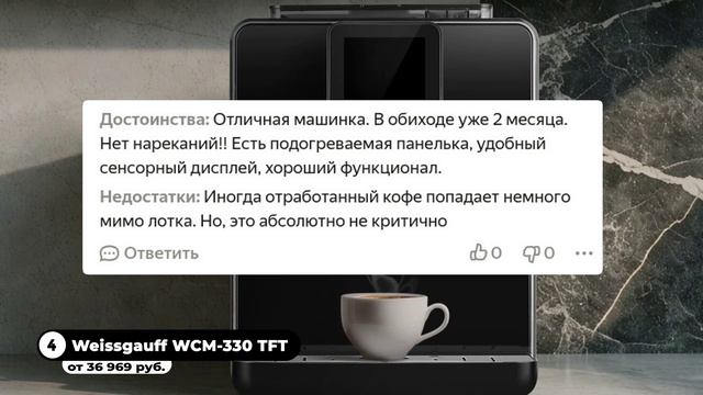 Лучшие Кофемашины для дома в 2025