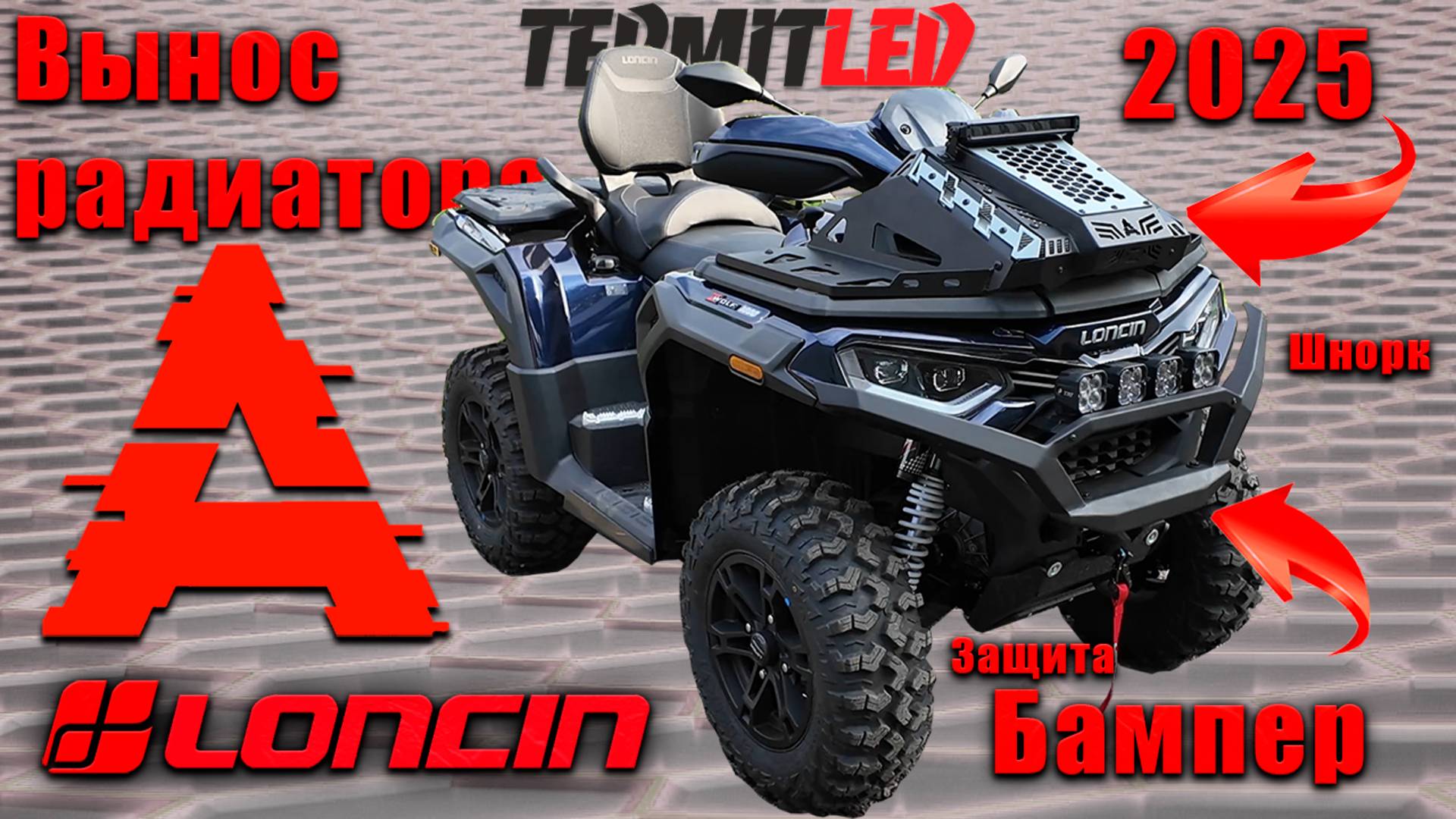 Вынос радиатора Атом New. Новый подход к проблеме перегрева.