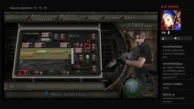 Resident Evil 4 прохождение, часть 3