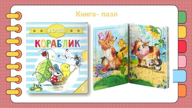 Первые игрушки – книжки и погремушки: что посоветовать для знакомства с книгой