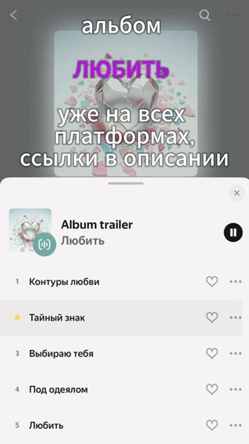 Мой новый альбом "Любить" уже доступен для прослушивания на всех платформах