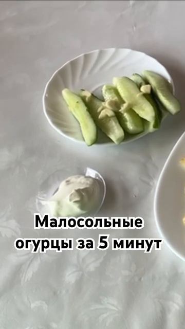 Малосольные огурцы в пакете за 5 минут! Хрустящие с чесноком и укропом #рецепт #дача #огурцы