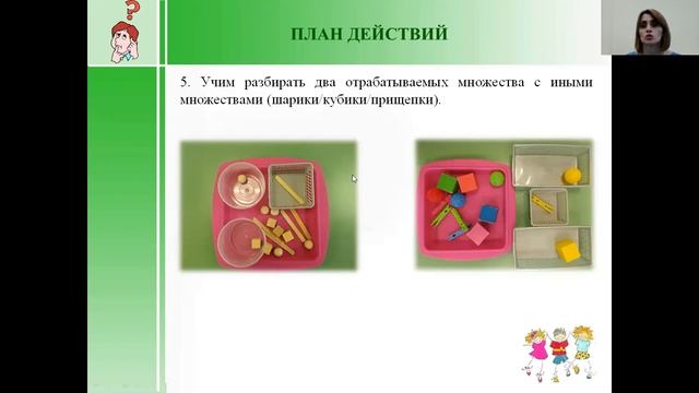 Формирование мыслительных операций анализа и синтеза у детей раннего возраста