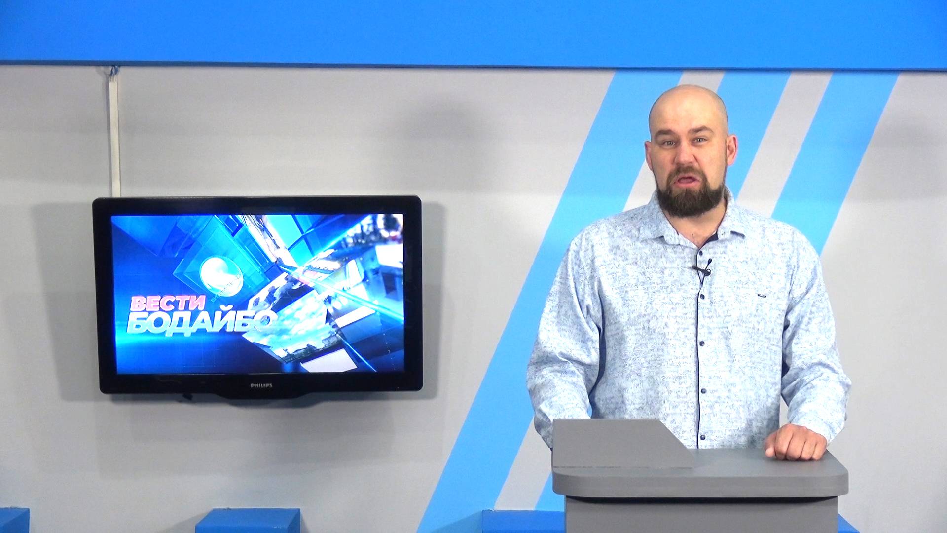 Вести Бодайбо 15.08.2025