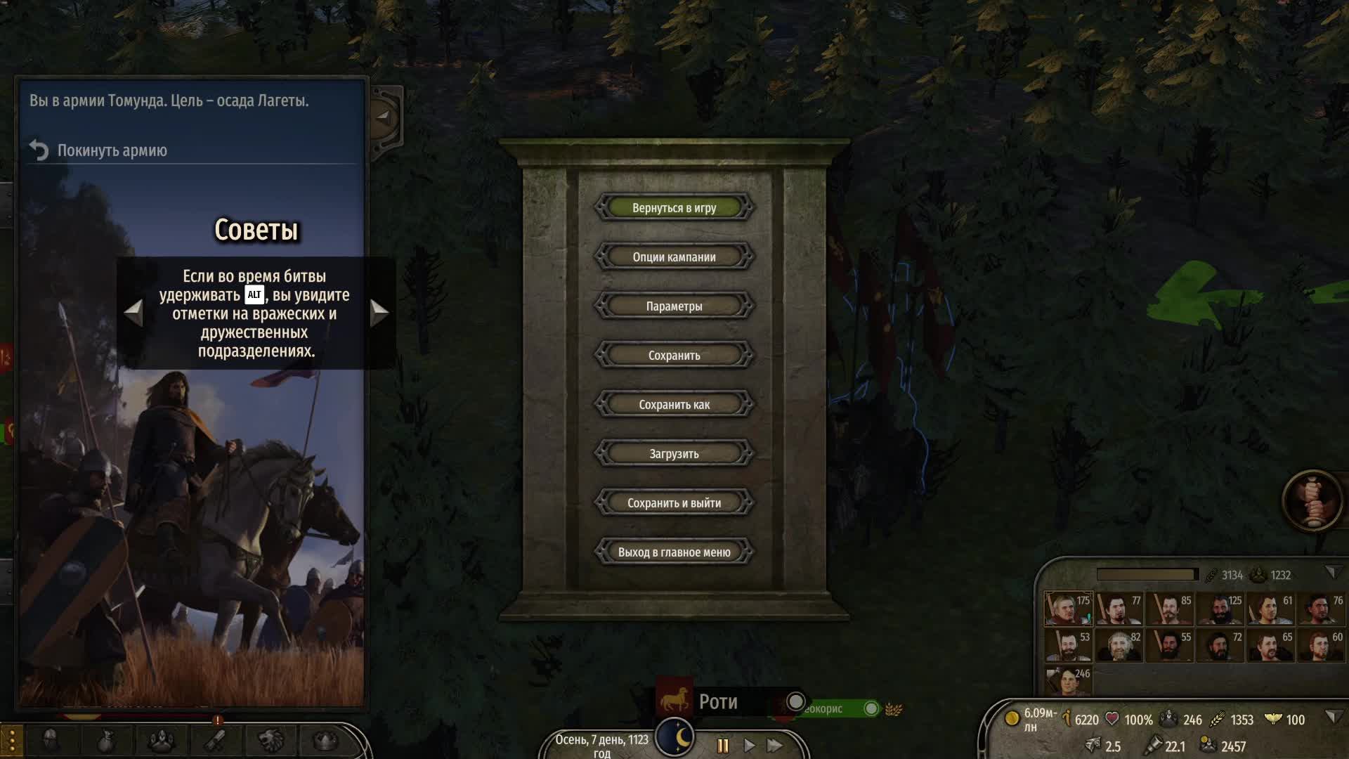 Mount&Blade2:Bannerlord на Рутубе